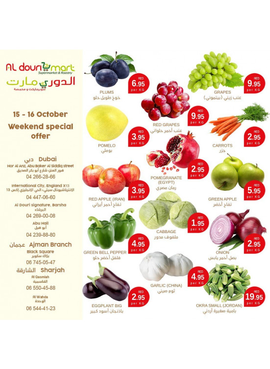 Weekend Special Offer from Al Douri Group until 16th October - Al Douri ...