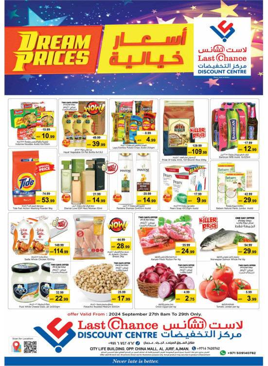 Dream Price - Ajman from Last Chance until 29th September - Last Chance ...