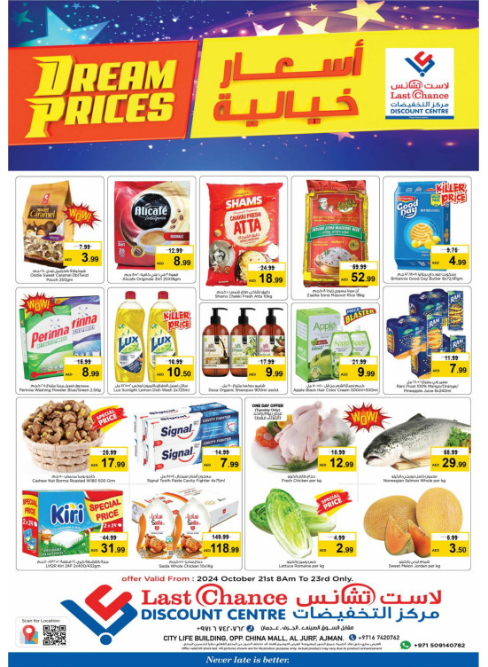 Dream Price - Ajman from Last Chance until 23rd October - Last Chance ...
