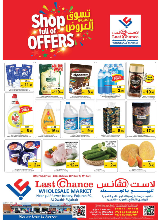 Shop Full Of Offers - Fujairah from Last Chance until 31st October ...