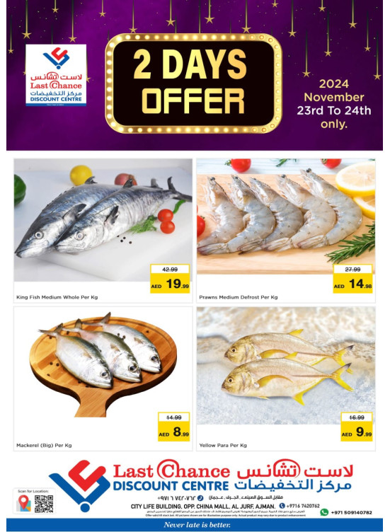 2 Days Offers - Ajman from Last Chance until 24th November - Last ...