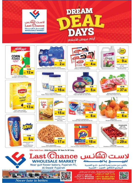 Dream Deal Days - Fujairah from Last Chance until 18th December - Last ...