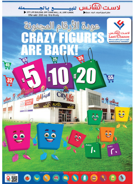 Crazy Figures Are Back from Last Chance until 18th July - Last Chance ...