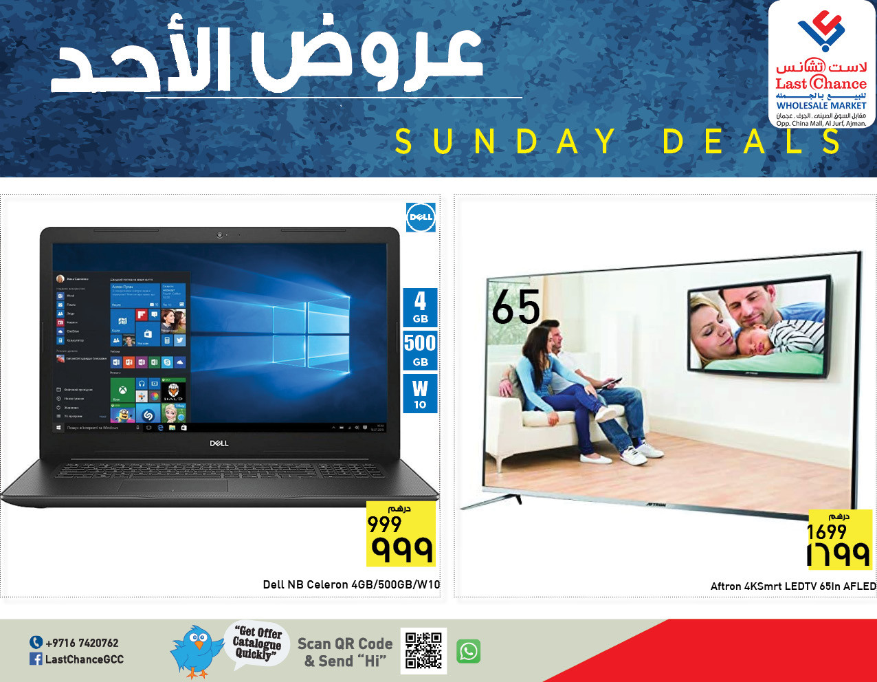 Sunday Deals from Last Chance until 19th July - Last Chance Offers ...