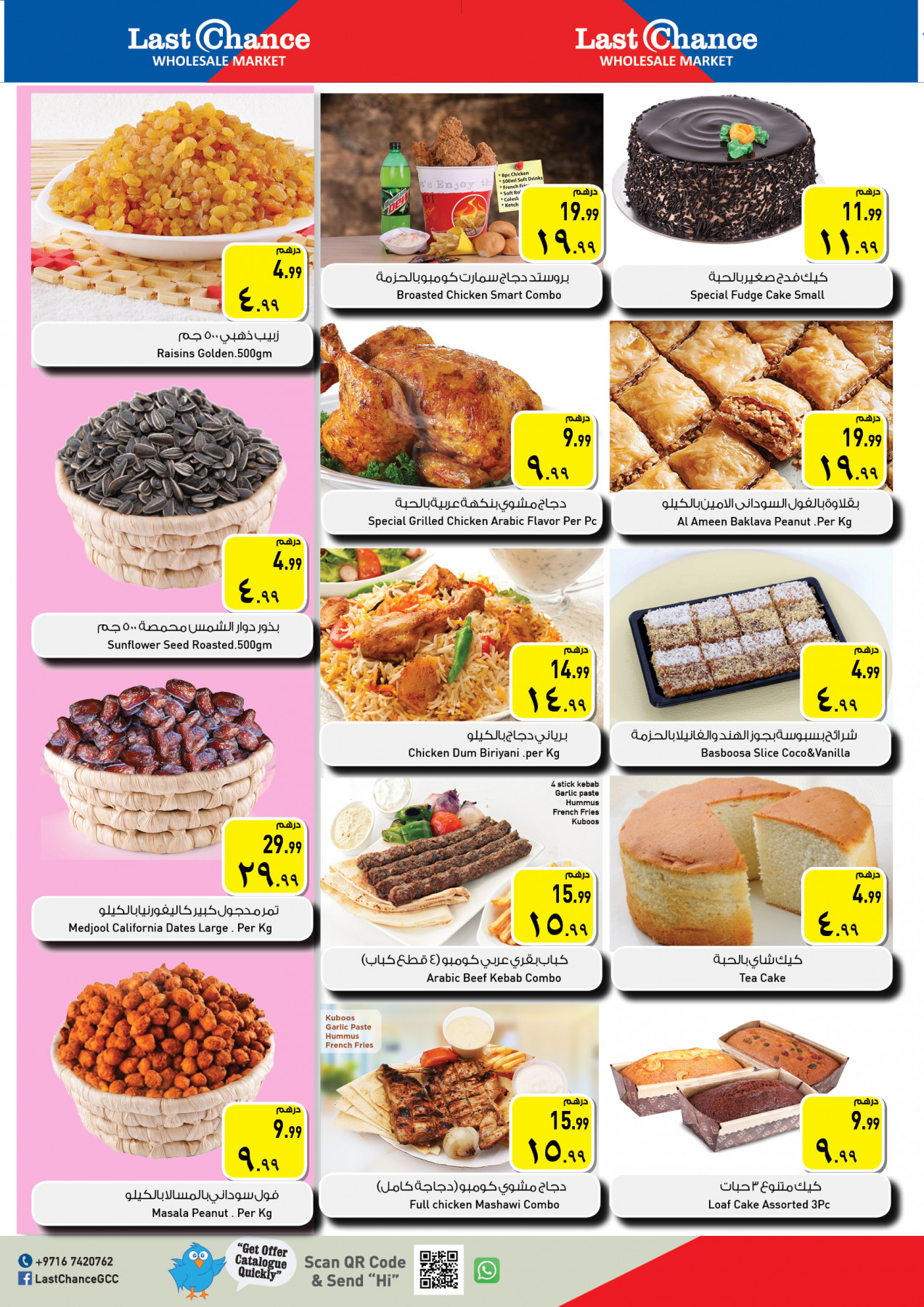 Value Saver from Last Chance until 29th August - Last Chance Offers ...