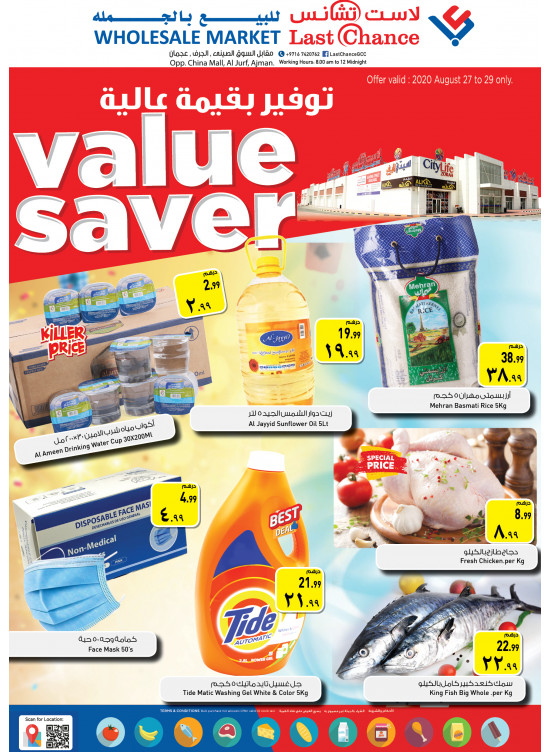 Value Saver from Last Chance until 29th August - Last Chance UAE Offers ...