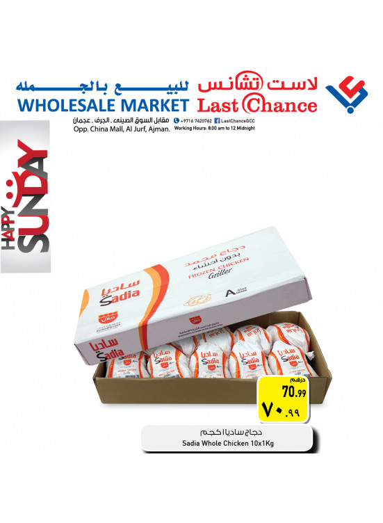 Happy Sunday from Last Chance until 13th September - Last Chance UAE ...