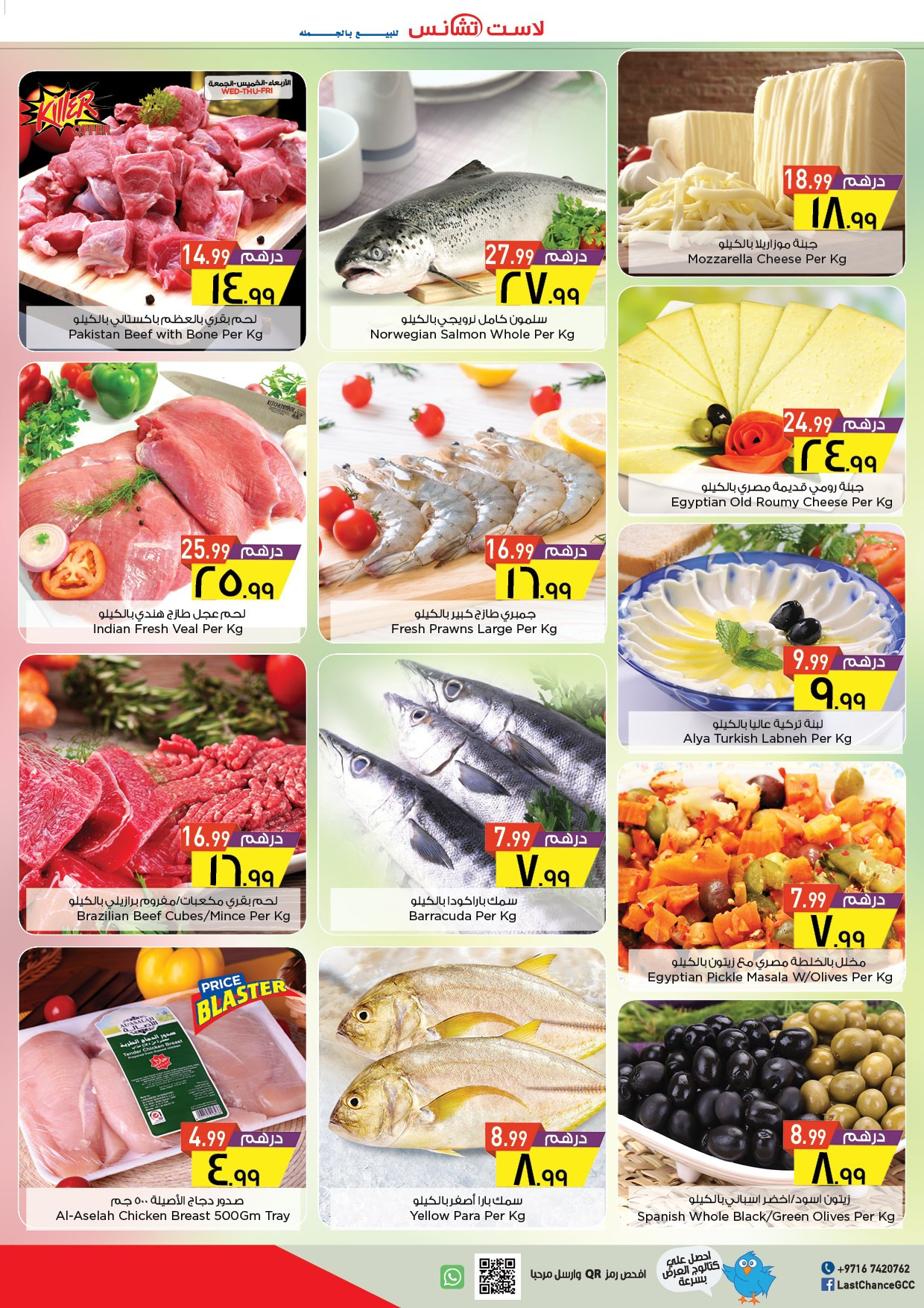 Best Price Challenge from Last Chance until 31st October - Last Chance ...