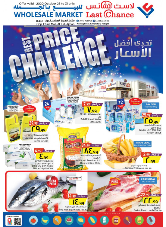 Best Price Challenge from Last Chance until 31st October - Last Chance ...