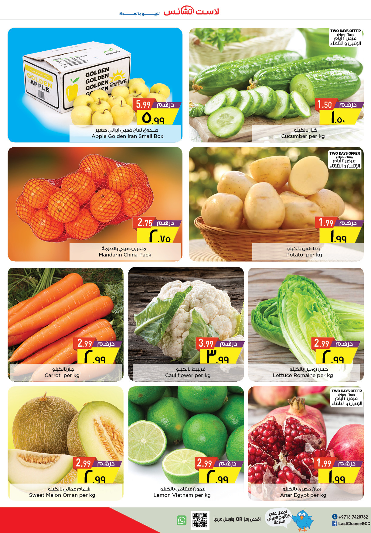 Surprise Deals from Last Chance until 4th November - Last Chance Offers ...