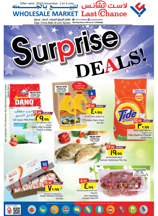 Surprise Deals from Last Chance until 4th November - Last Chance UAE ...