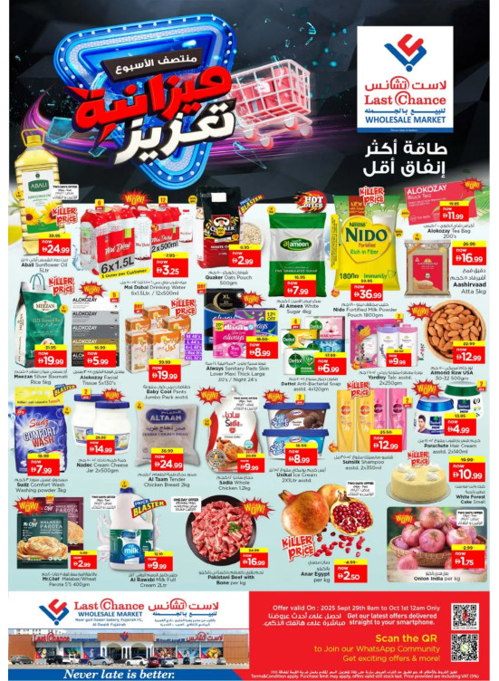 Biggest Deals - Fujairah from Last Chance until 1st October - Last ...
