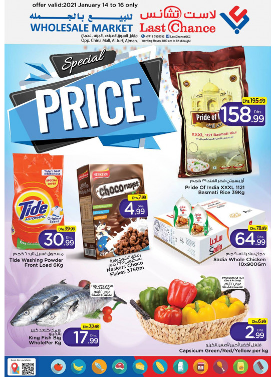 Special Offers from Last Chance until 16th January - Last Chance UAE ...