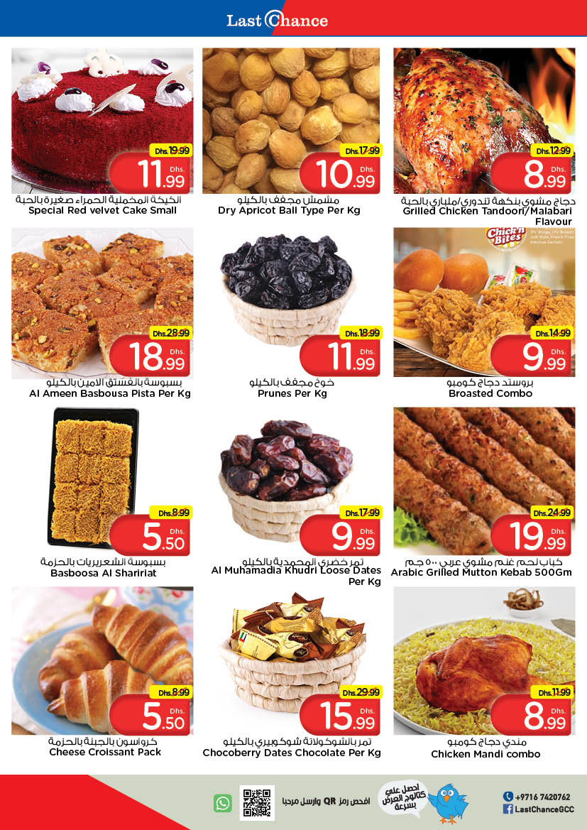 Value Saver from Last Chance until 20th January - Last Chance Offers ...