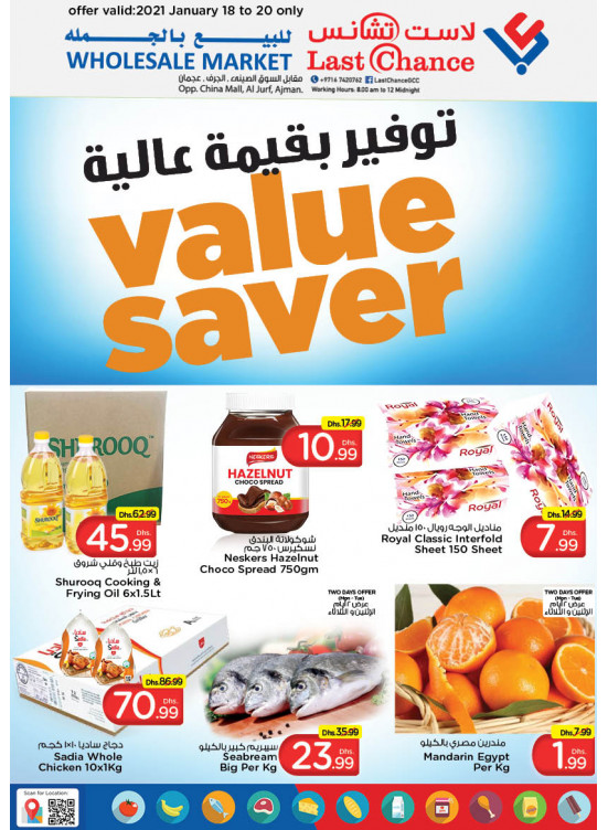 Value Saver from Last Chance until 20th January - Last Chance UAE ...