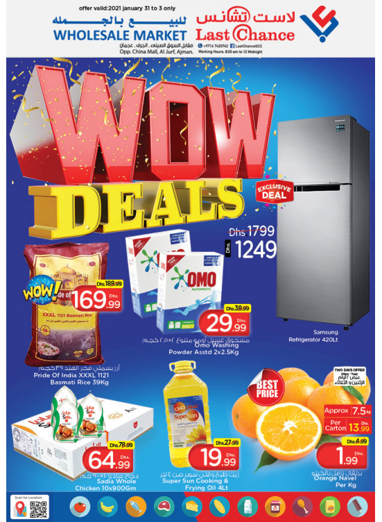 Wow Deals from Last Chance until 3rd February - Last Chance UAE Offers ...