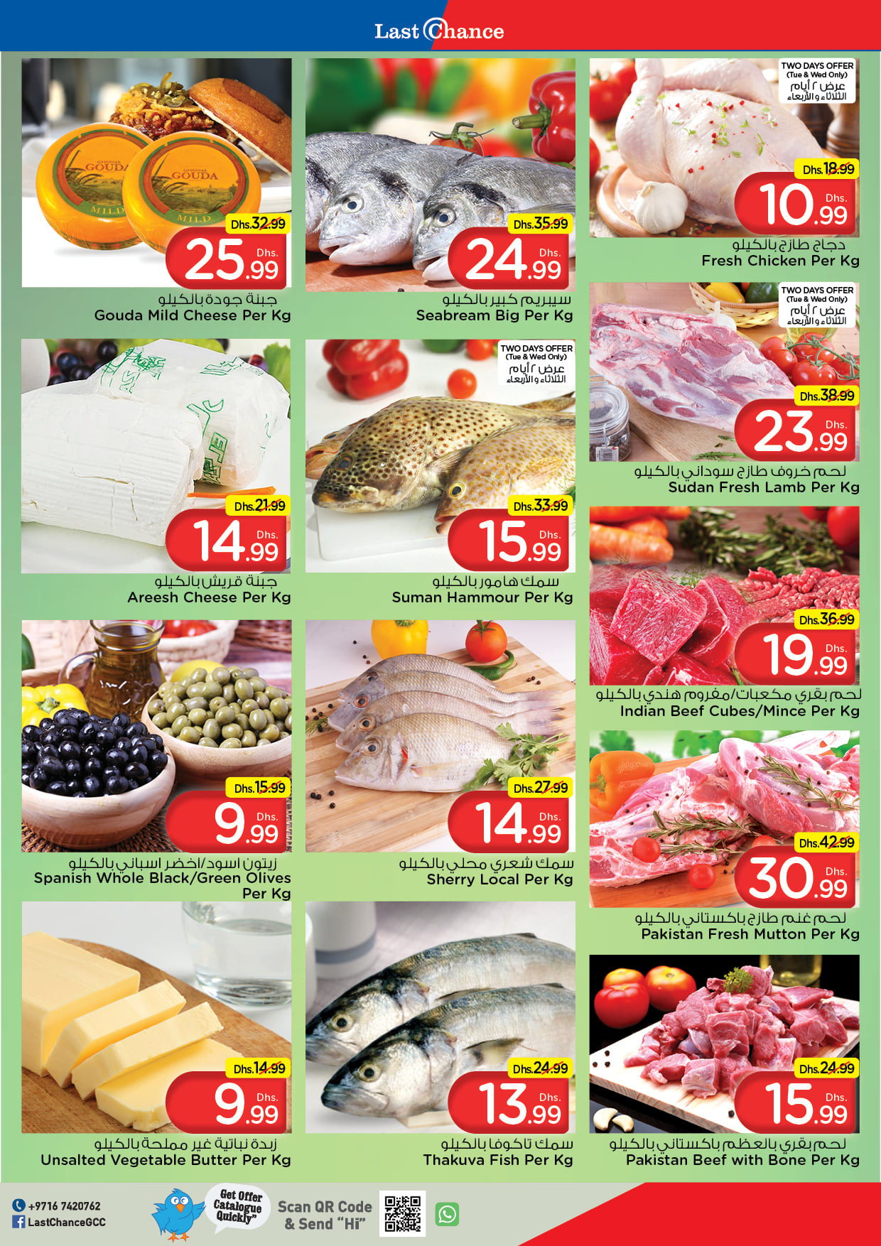 Surprise Deals from Last Chance until 10th February - Last Chance ...