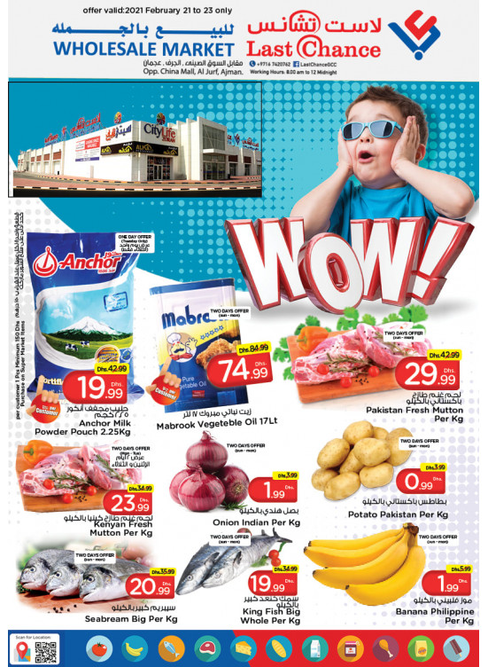 Wow Deals from Last Chance until 23rd February - Last Chance UAE Offers ...