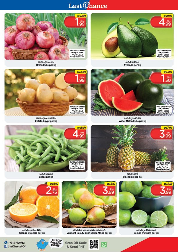 The Deal Factory from Last Chance until 27th March - Last Chance Offers ...