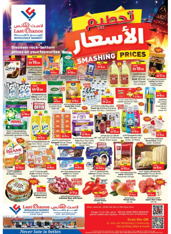 Smashing Prices Deal - Fujairah from Last Chance until 11th February ...