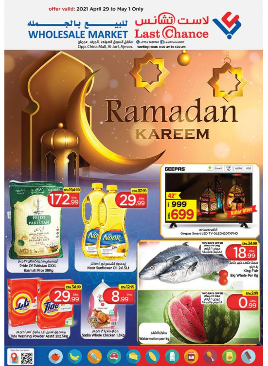 Ramadan Deals from Last Chance until 1st May - Last Chance UAE Offers ...