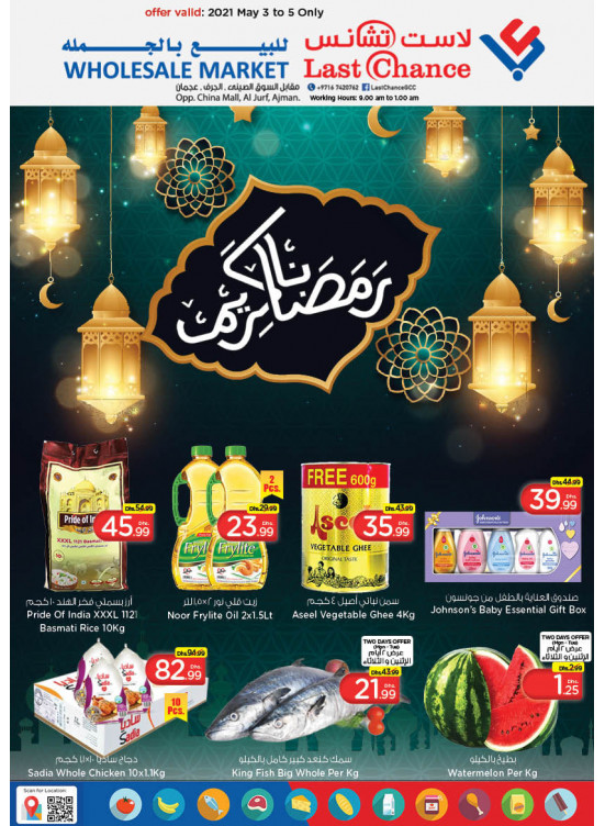 Special Ramadan Offers from Last Chance until 5th May - Last Chance UAE ...