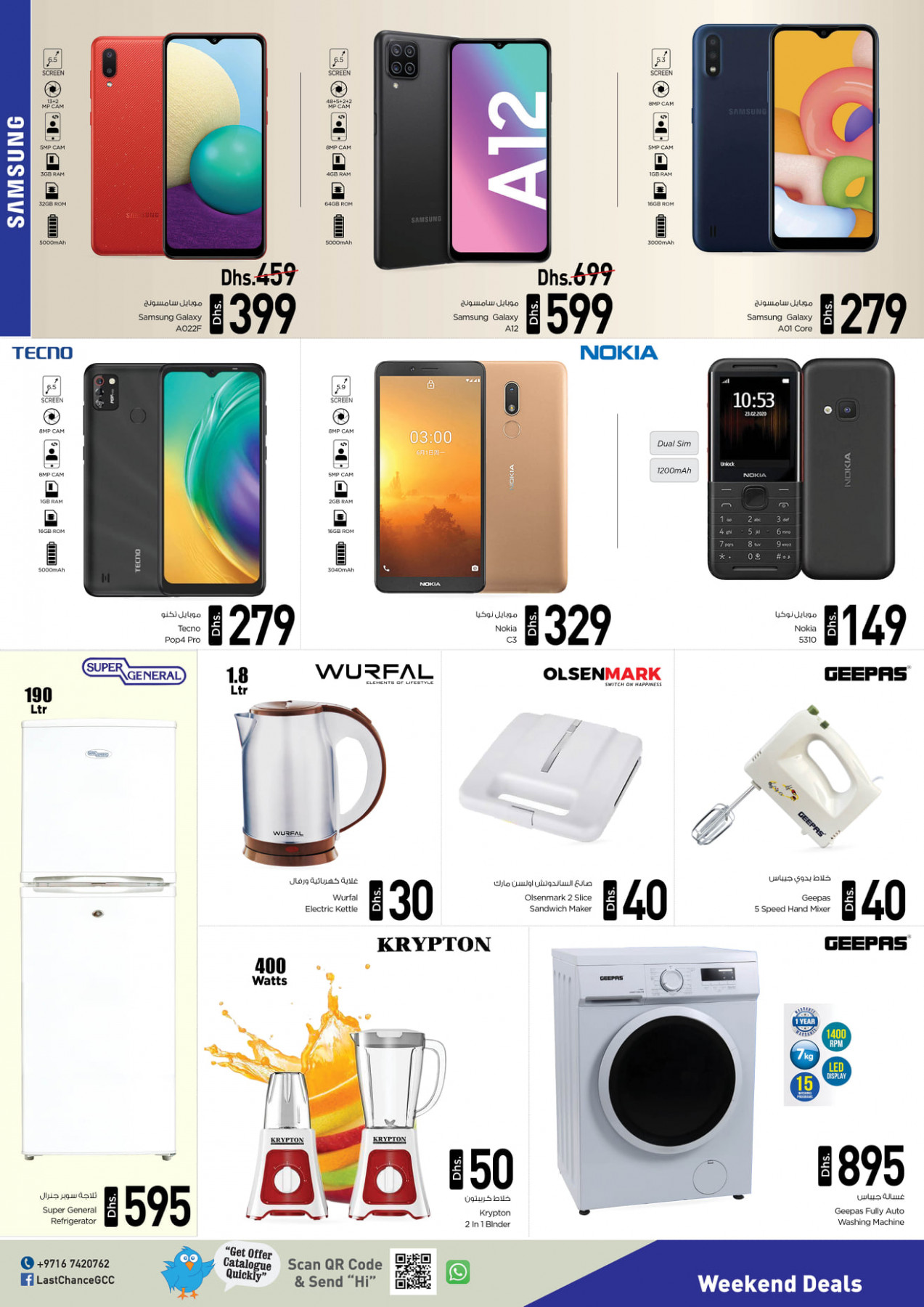 The Deal Factory from Last Chance until 22nd May - Last Chance Offers ...