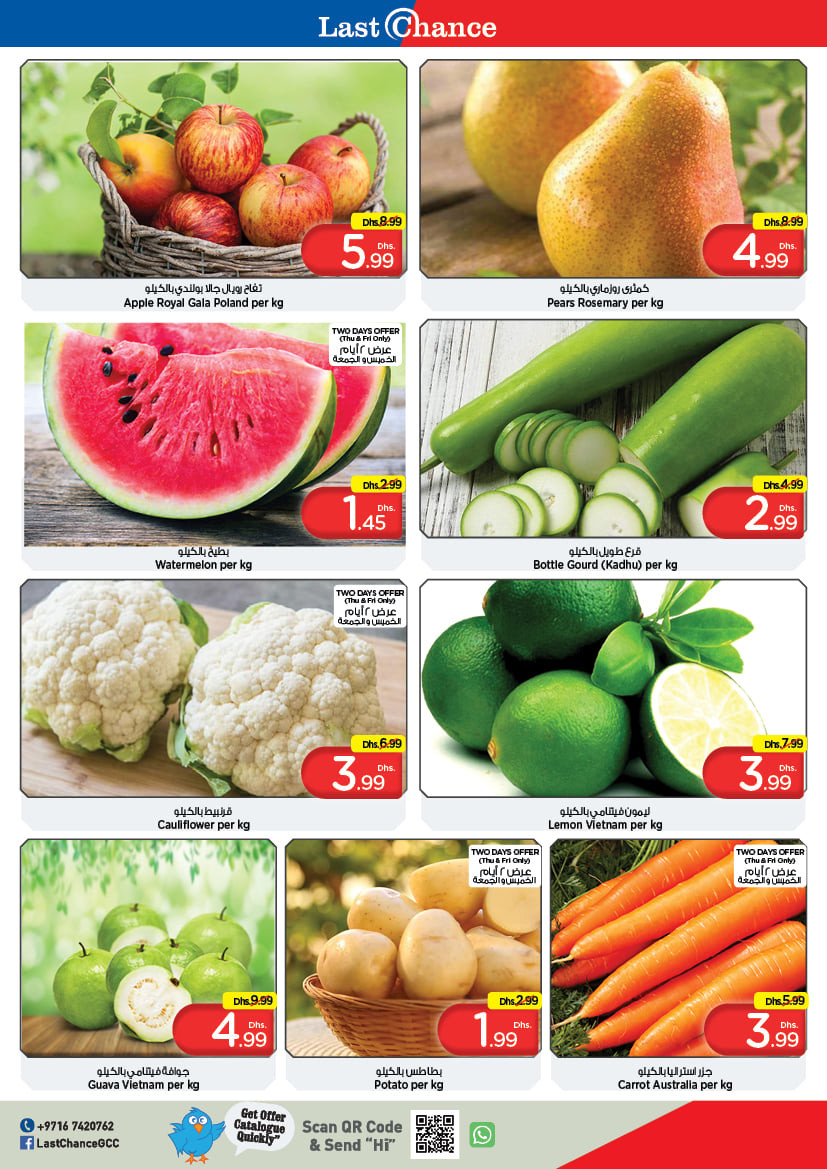 Big 3 Days Deals from Last Chance until 12th June - Last Chance Offers ...