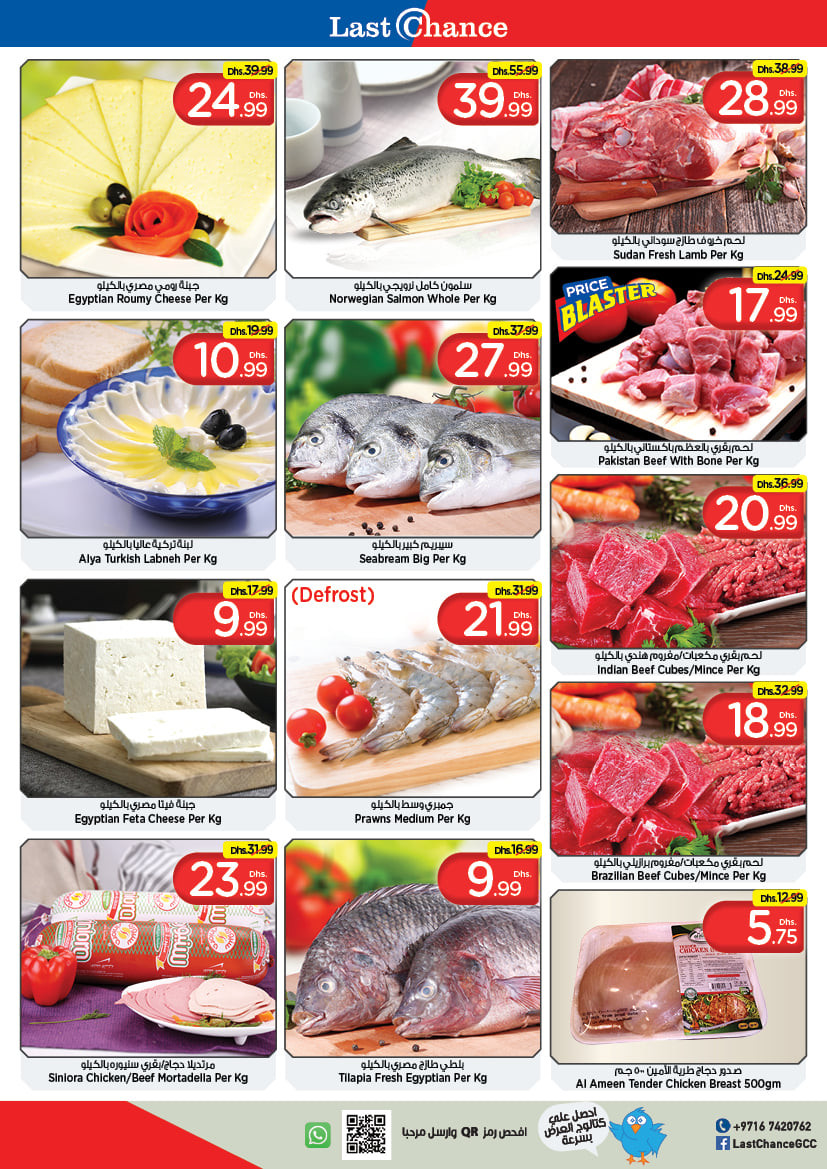 Big 3 Days Deals from Last Chance until 12th June - Last Chance Offers ...