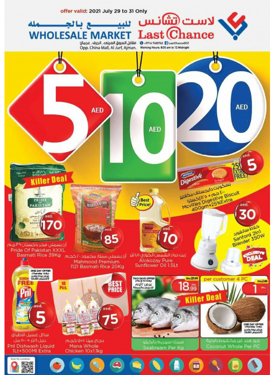 Below 20 AED Deals from Last Chance until 1st August - Last Chance UAE ...