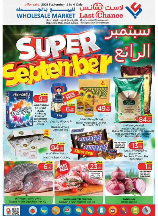 Super September from Last Chance until 4th September - Last Chance UAE ...