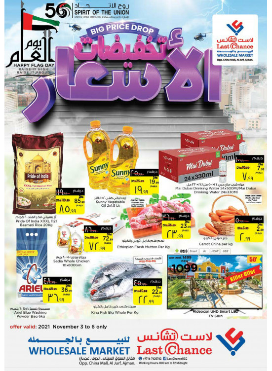 Big Price Drop from Last Chance until 7th November - Last Chance UAE ...