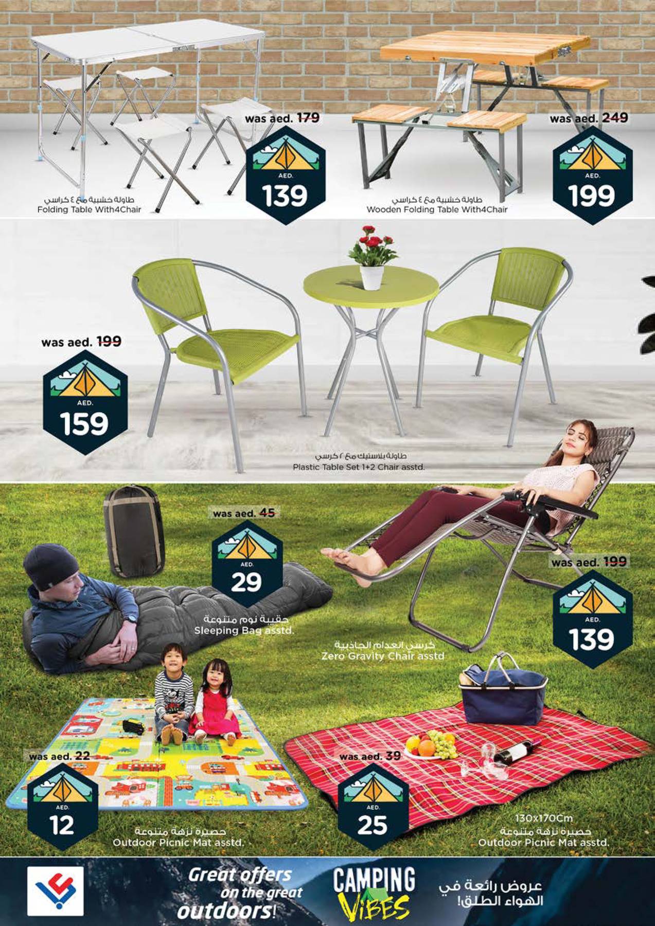 Camping Offers from Last Chance until 4th December - Last Chance Offers ...