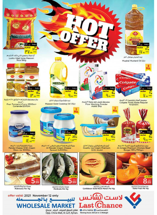 Hot Offers from Last Chance until 12th November - Last Chance UAE ...