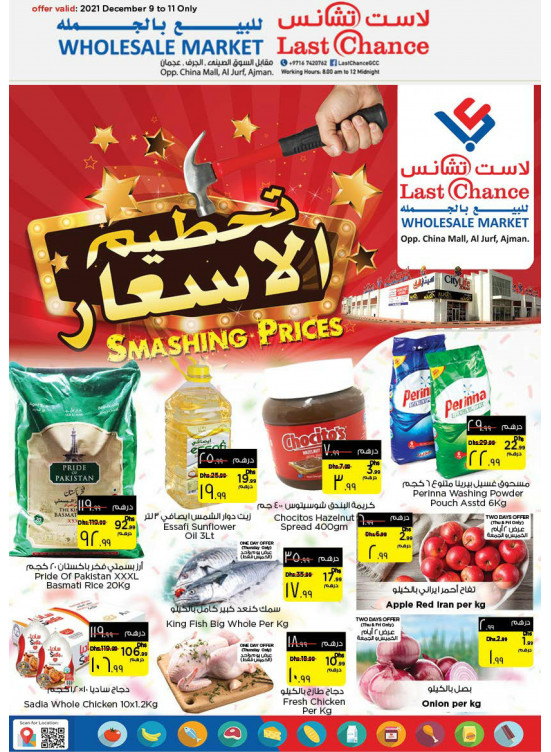 Smashing Prices from Last Chance until 12th December - Last Chance UAE ...