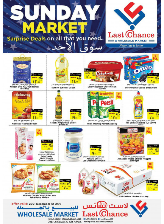 Sunday Deals from Last Chance until 12th December - Last Chance UAE ...