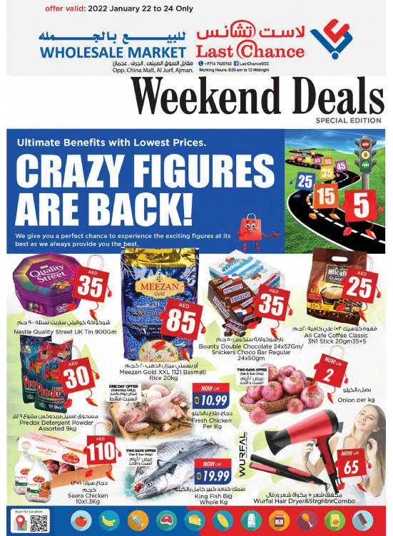 Weekend Deals from Last Chance until 24th January - Last Chance UAE ...