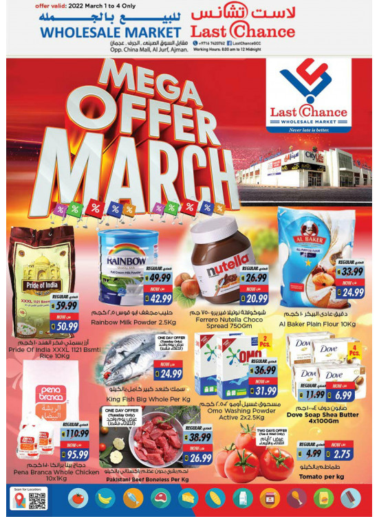 Mega Offers from Last Chance until 5th March - Last Chance UAE Offers ...