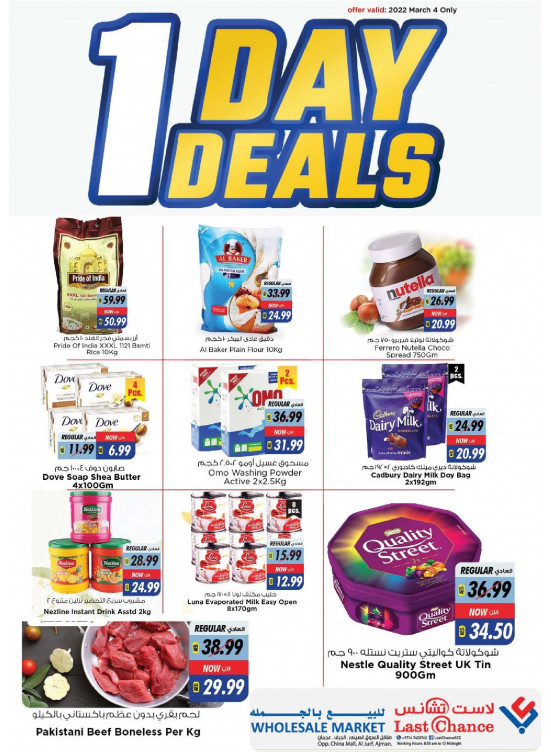 1 Day Deals from Last Chance until 4th March - Last Chance UAE Offers ...