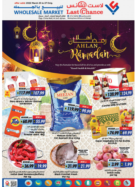 Ramadan Offers from Last Chance until 27th March - Last Chance UAE ...