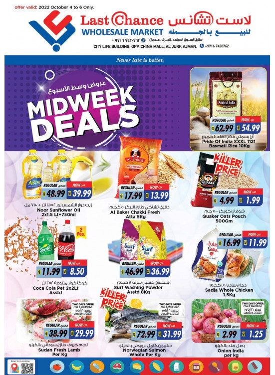 Midweek Deals from Last Chance until 7th October - Last Chance UAE ...