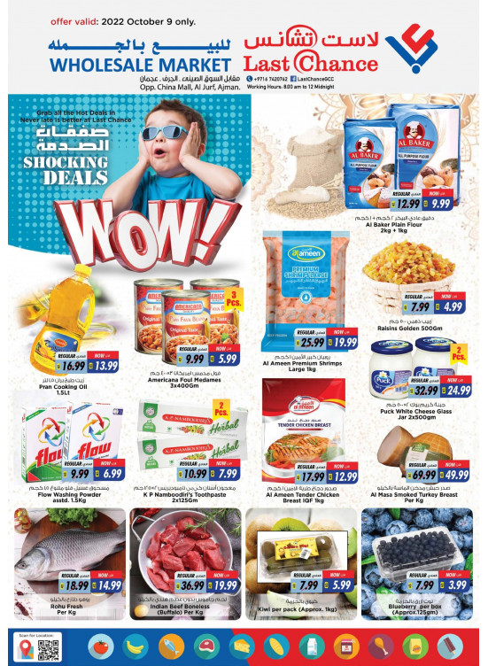 Shocking Deals from Last Chance until 10th October - Last Chance UAE ...