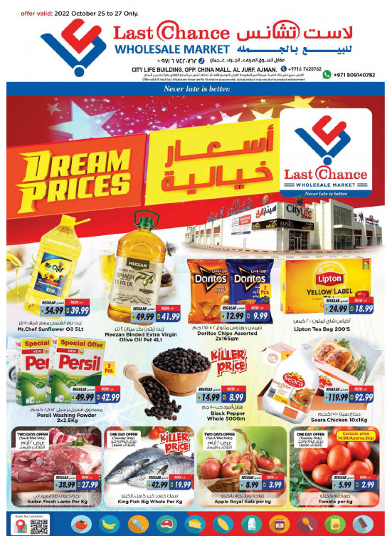 Dream Prices from Last Chance until 27th October - Last Chance UAE ...