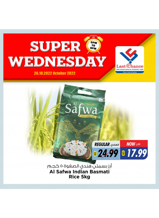Super Wednesday from Last Chance until 26th October - Last Chance UAE ...