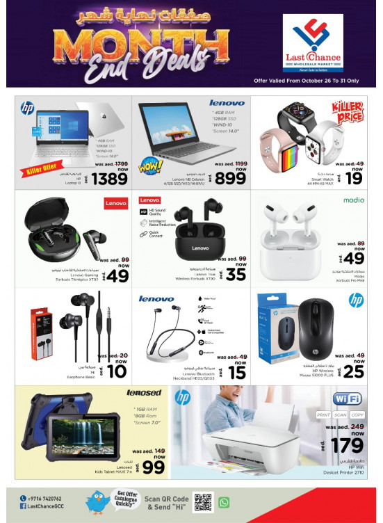 Month End Deals from Last Chance until 31st October - Last Chance UAE ...
