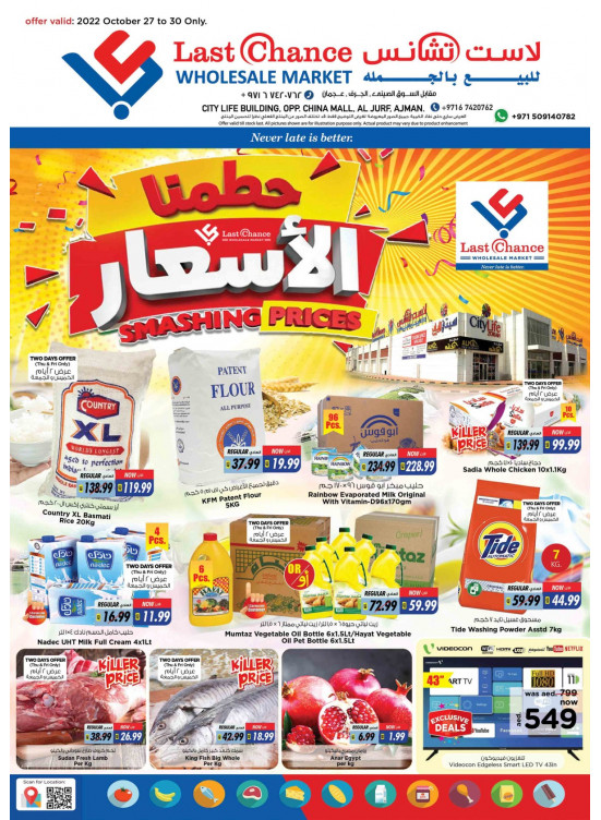 Smashing Prices from Last Chance until 31st October - Last Chance UAE ...