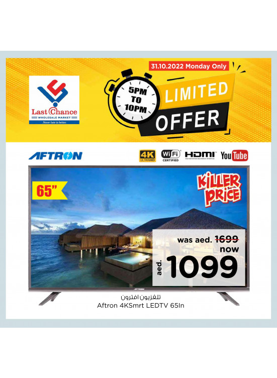 Monday Offers from Last Chance until 31st October - Last Chance UAE ...