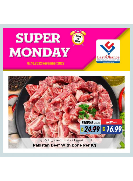 Monday Offers from Last Chance until 8th November - Last Chance UAE ...