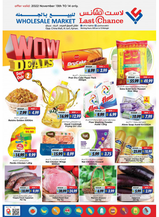Wow Deals from Last Chance until 14th November - Last Chance UAE Offers ...