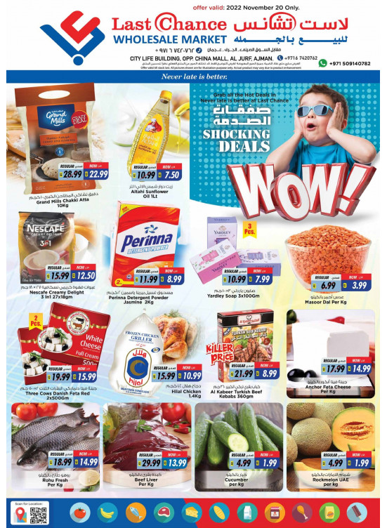 Wow Deals from Last Chance until 21st November - Last Chance UAE Offers ...